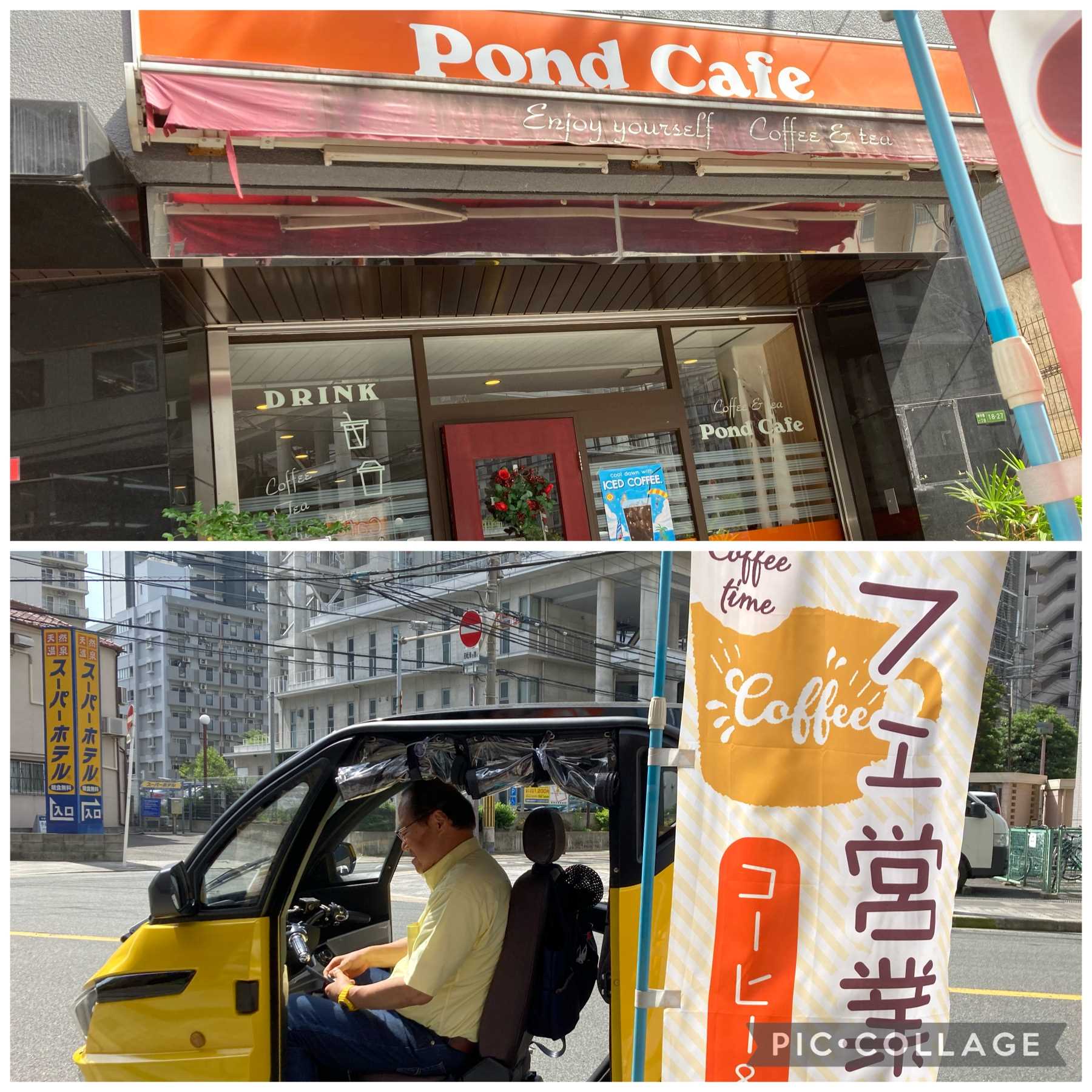 Pond Cafe | かつだひでき