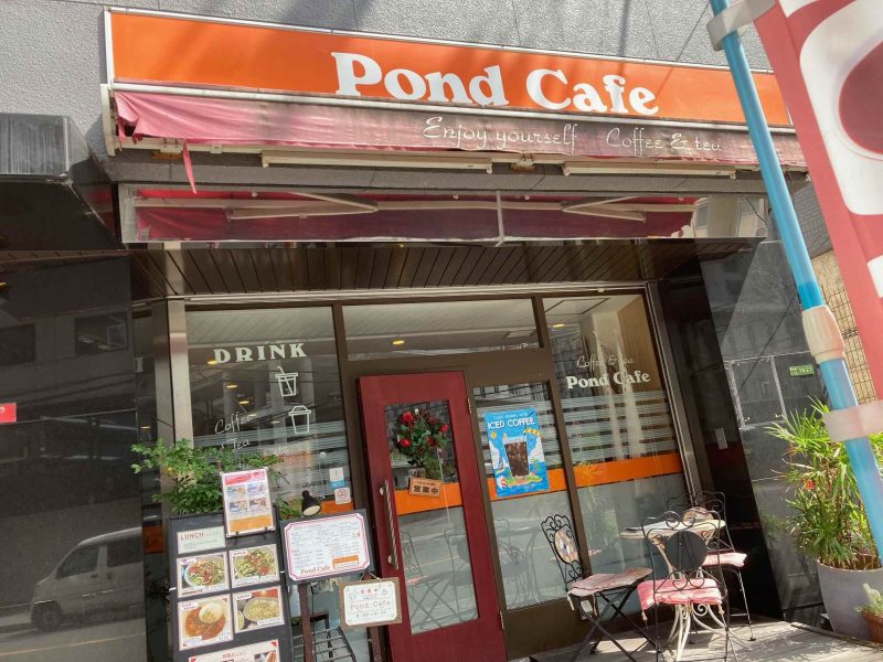 Pond Cafe | かつだひでき