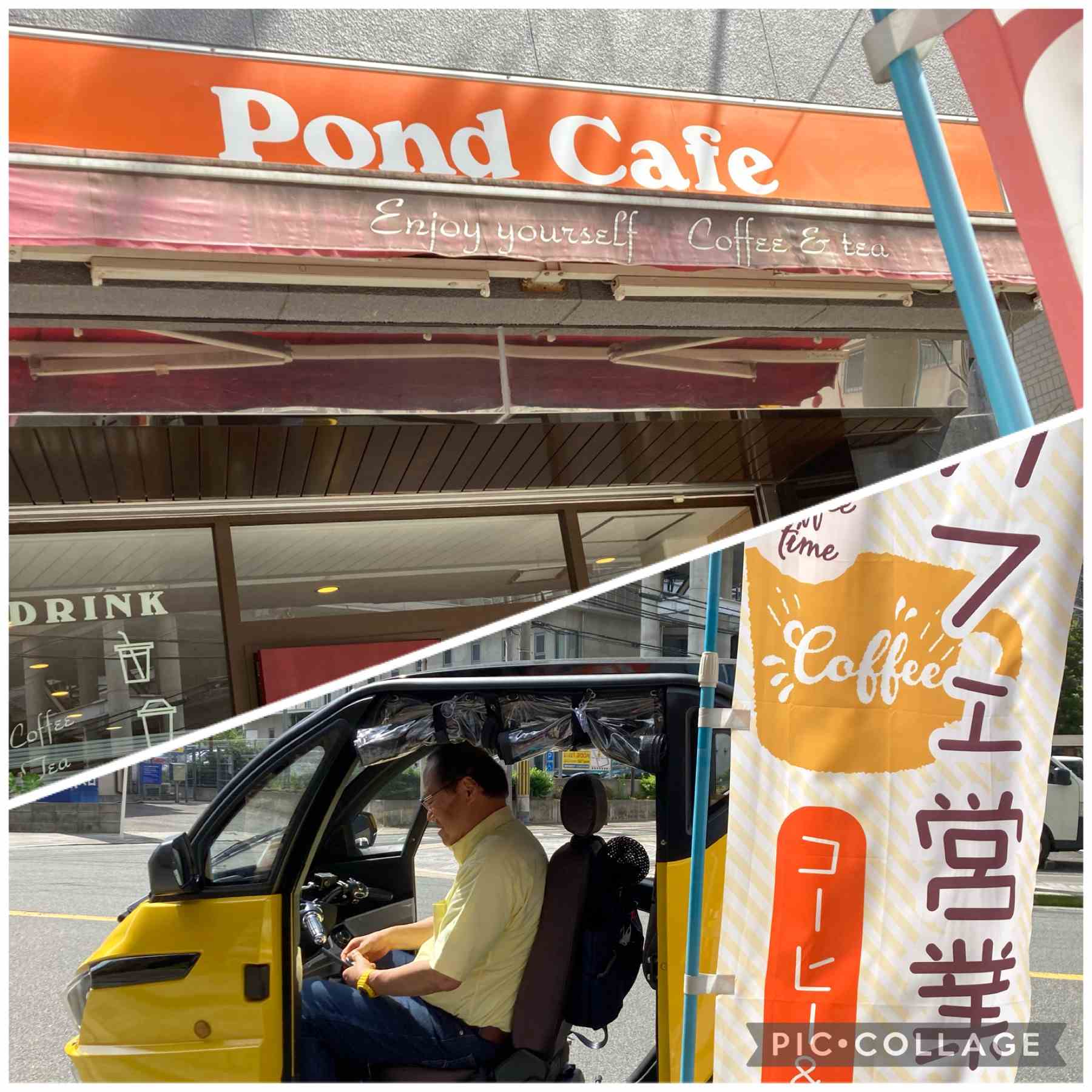Pond Cafe と永見さん | かつだひでき