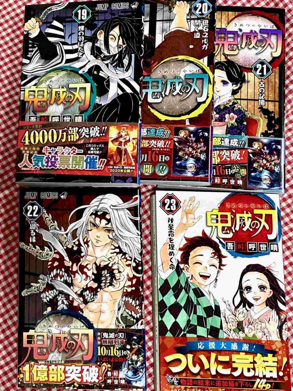 鬼滅の刃 吾峠呼世晴 | かつだひでき